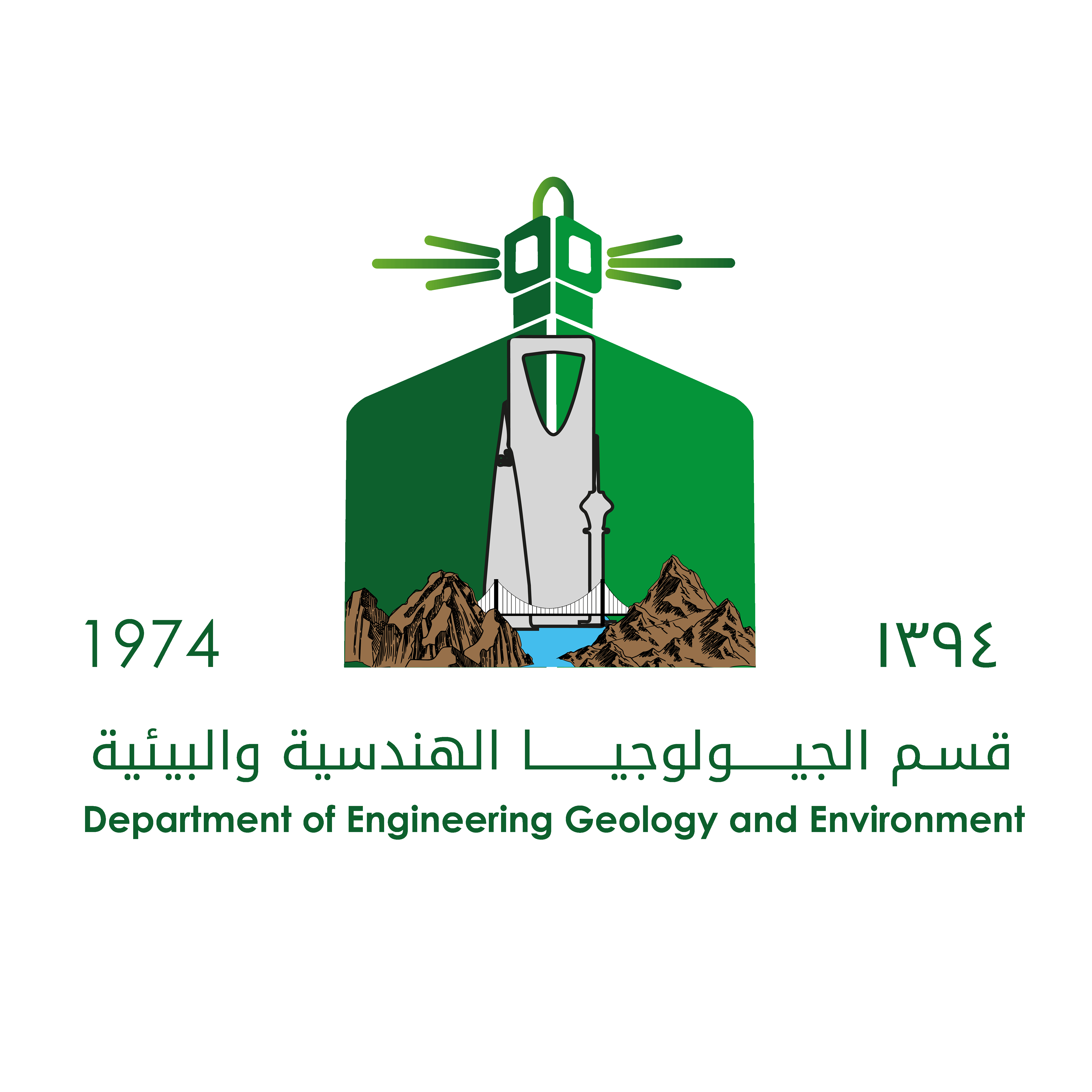 كلية علوم الأرض| جامعة الملك عبد العزيز | المملكة العربية السعودية